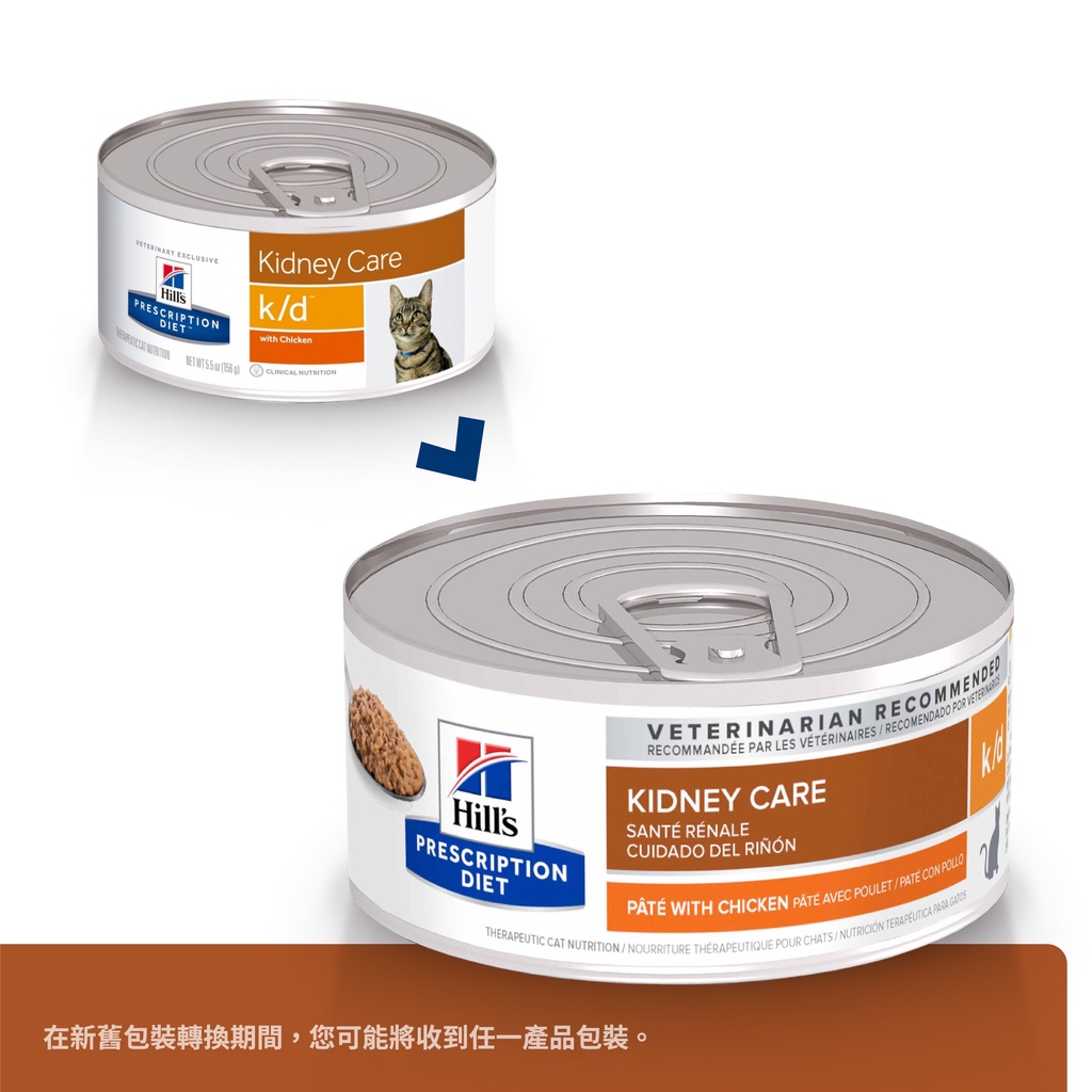 Hills 希爾思 貓 k/d腎臟 處方 罐頭 156g 醬狀罐頭/貓KD/KD/貓腎臟 9453 | 蝦皮購物