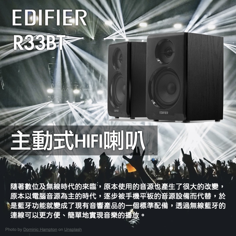 【EDIFIER】R33BT 2.0藍牙喇叭 領券10%回饋 主動式揚聲器 桌上型音箱 音箱 電腦 藍芽喇叭 | 蝦皮購物