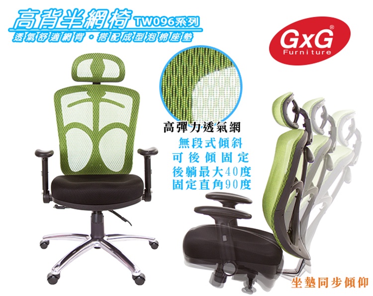 GXG 高背半網 電腦椅 (無扶手) 型號096 EANH | 蝦皮購物