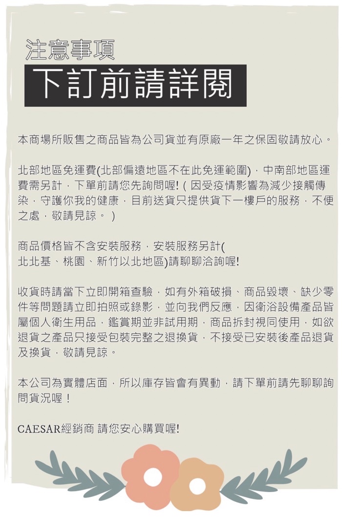 CAESAR自動掀蓋 旗艦款免治馬桶座TAF210 附發票 原廠保固 | 蝦皮購物