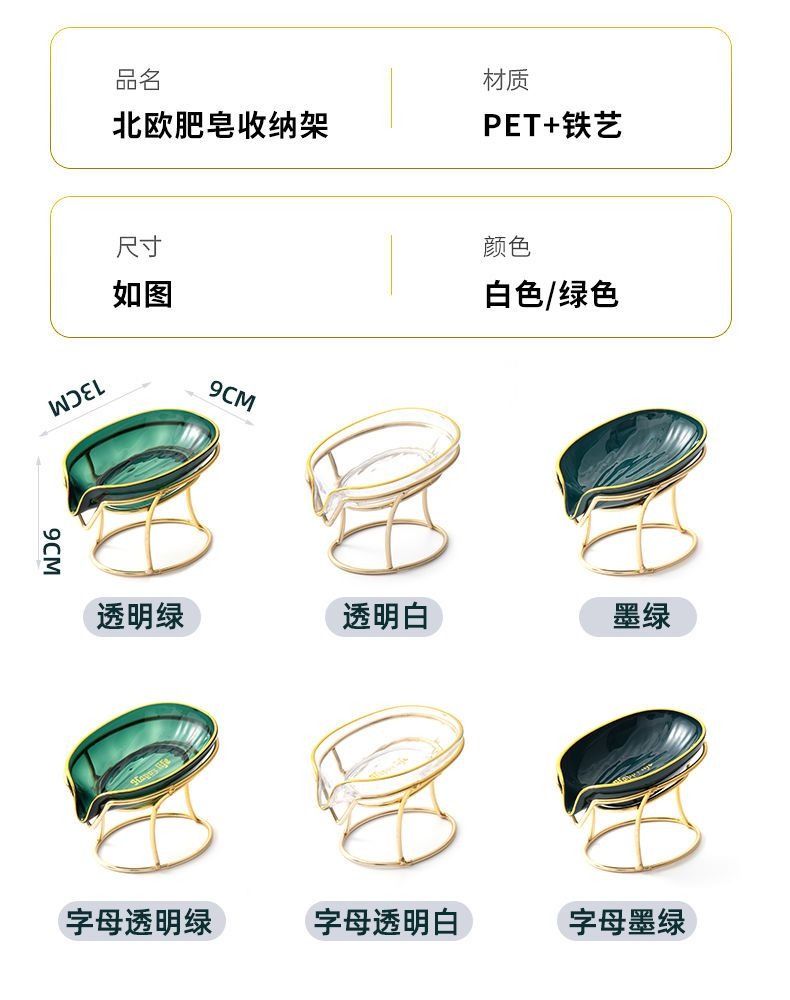 【現貨】 輕奢肥皂盒 瀝水肥皂盒 香皂盒 肥皂收納盒 浴室肥皂架 衛生間 瀝水 免打孔 香皂置物架 放皁碟 托盤 創意 | 蝦皮購物