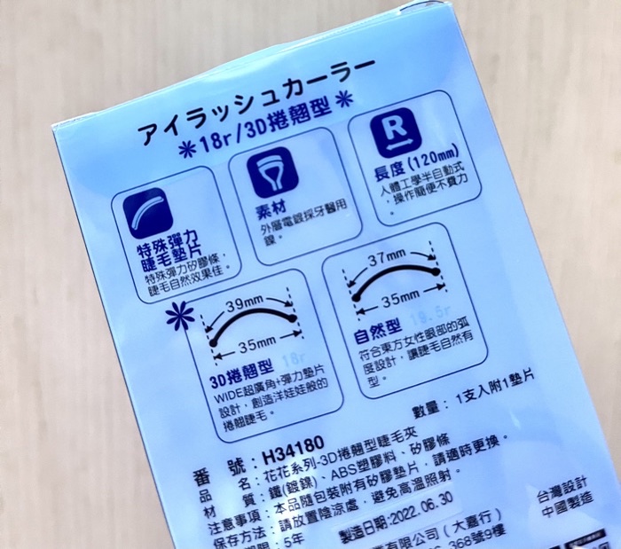 520ju-3D捲翹型睫毛夾 附一個墊片 特殊彈力睫毛墊片 弧度：39mm 抗菌 | 蝦皮購物