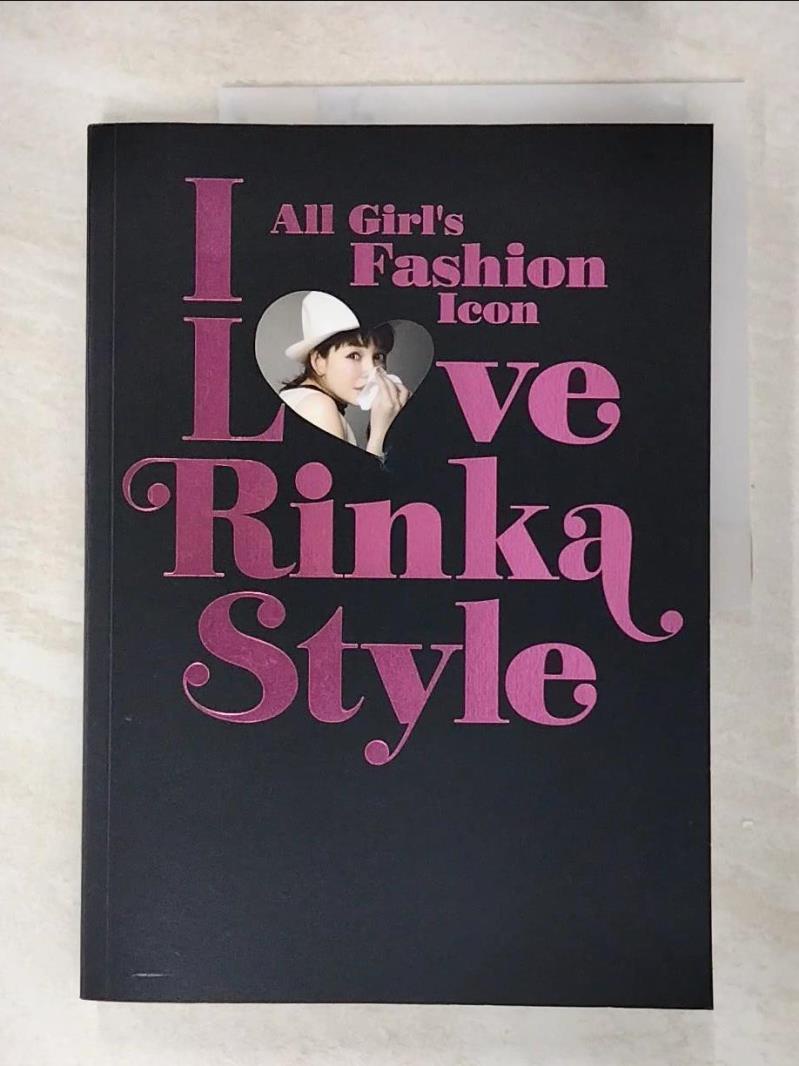 I Love Rinka Style_梨花【T9／美工_DYL】書寶二手書 | 蝦皮購物