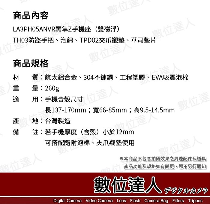 【數位達人】Takeway LA3-PH05-AnvR 逆磁浮 減震 防盜版 黑隼Z 手機座 / 後照鏡 機車手機座 | 蝦皮購物