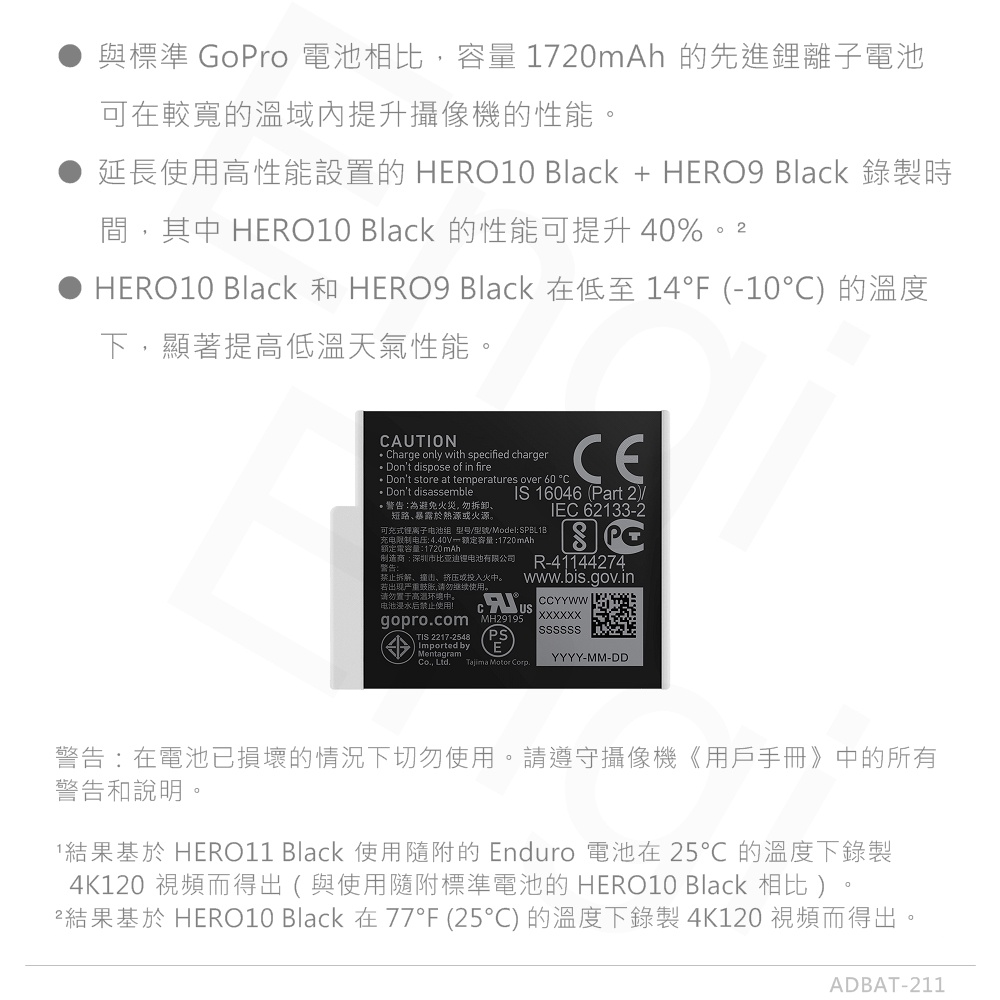 恩崎科技 GoPro ADBAT-211 ENDURO充電電池 2入裝 公司貨 適用 HERO12/11/10/9 | 蝦皮購物
