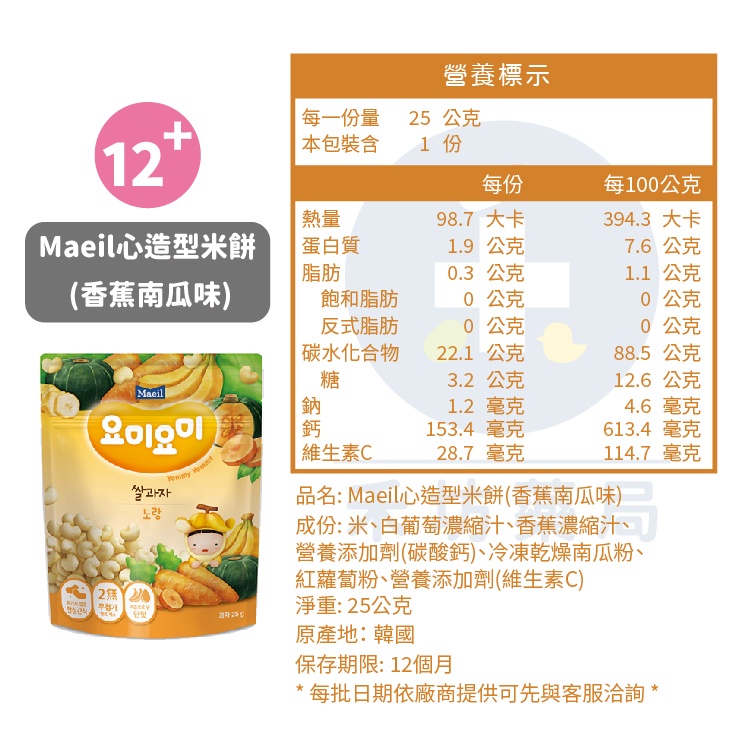 Maeil 韓國米餅系列 米條 玉米花 造型米餅(花形/圈形/心形) 寶寶零食 6m+ 12m+ 禾坊藥局親子館 | 蝦皮購物