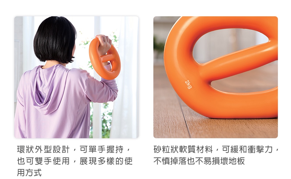 (出清商品)【日本ELECOM】 ECLEAR環狀軟啞鈴-2kg/3kg 緩和落下時的衝擊力 更好抓握 更多的訓練姿勢 | 蝦皮購物