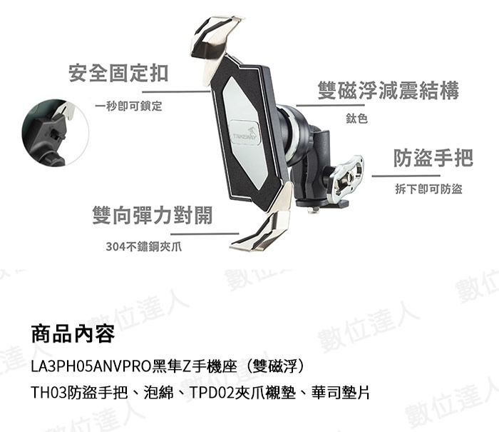 Takeway LA3-PH05-AnvPro 雙磁浮 減震 防盜版 黑隼Z 手機座 / 後照鏡 機車手機座 減震支架 | 蝦皮購物