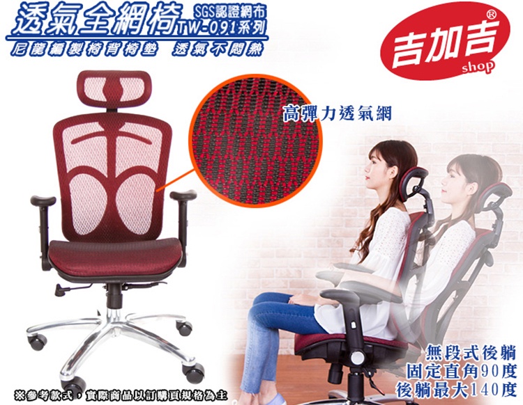 GXG 短背全網 電腦椅 (3D後靠扶手) 型號091 E9M | 蝦皮購物