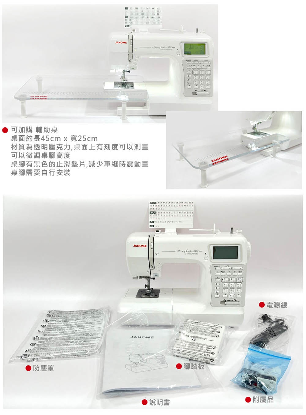車樂美 JANOME Memory Craft 5200 電腦型縫紉機 鏡像反轉、安全裝置【贈原廠輔助桌、車針、梭盒組】 | 蝦皮購物