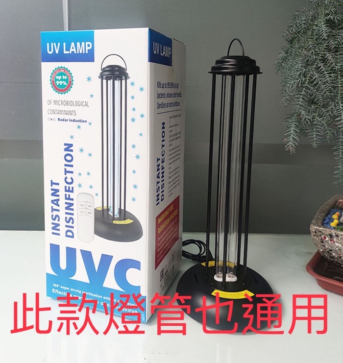 STERILIZING STAR紫外線殺菌燈備用燈管 紫外線燈管 消毒燈燈管 UVC燈管（通用Clear Life殺菌燈 | 蝦皮購物