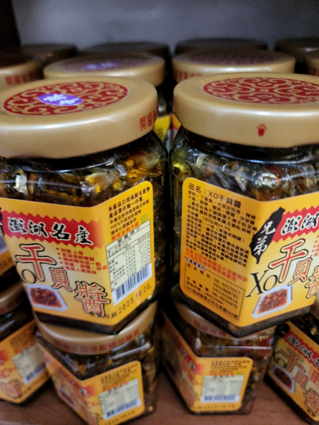 澎湖名產，兄弟XO干貝醬190g | 蝦皮購物