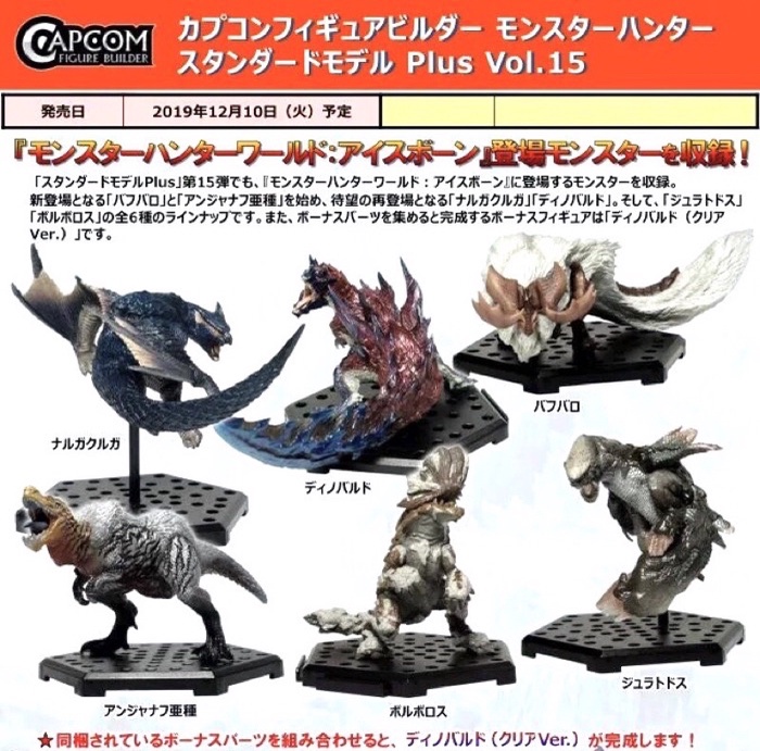 阿頑宅一起 CAPCOM CFB PS4 PS5 switch 雷鄂龍 蠻顎龍 魔物獵人 盒玩 公仔 代購 卡普空 | 蝦皮購物