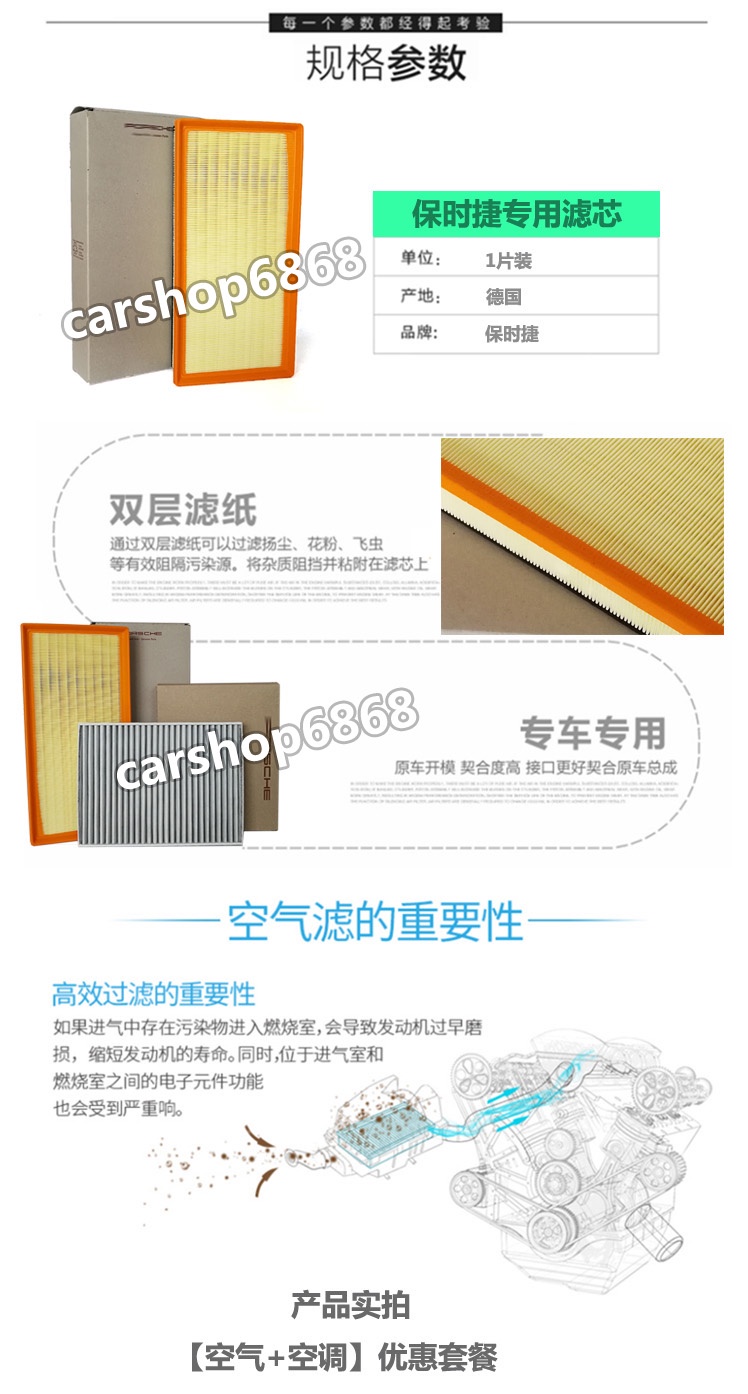 AUDI Q7 Porsche 保時捷卡宴 凱燕 9A2 途銳 空氣濾芯 冷氣濾網 引擎濾網 7L0 129 620 A | 蝦皮購物