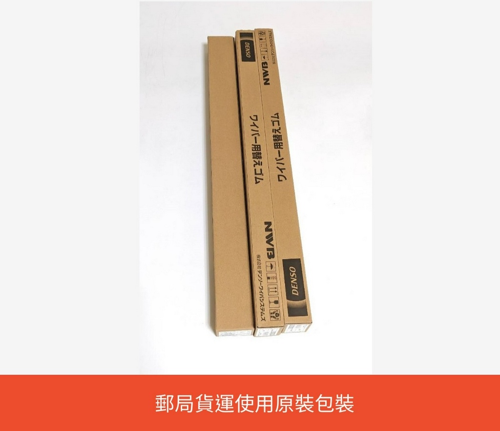 日本 NWB 9mm DW全系列雨刷膠條 強力潑水 潑水 膠條 雨刷 HA HB DW | 蝦皮購物