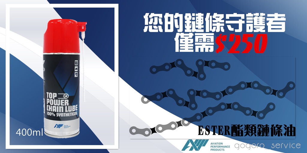 KYMCO KRV MOTO 鏈條保養 鏈條清潔 摩德 IX50 YACCO APP 鏈條油 鍊條油 鍊條 MOTUL | 蝦皮購物