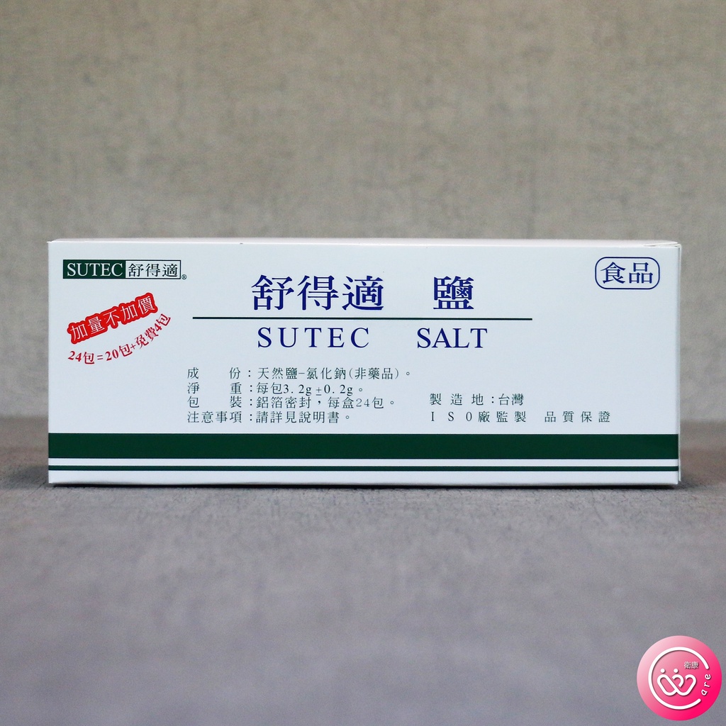 華俐 舒得適 鹽 3.2g*24包 | 蝦皮購物