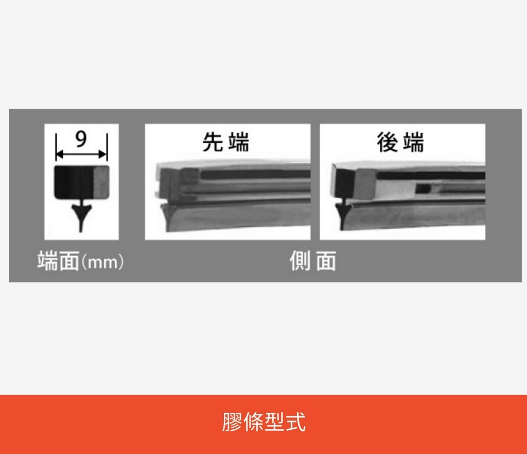 日本 NWB 9mm DW全系列雨刷膠條 強力潑水 潑水 膠條 雨刷 HA HB DW | 蝦皮購物