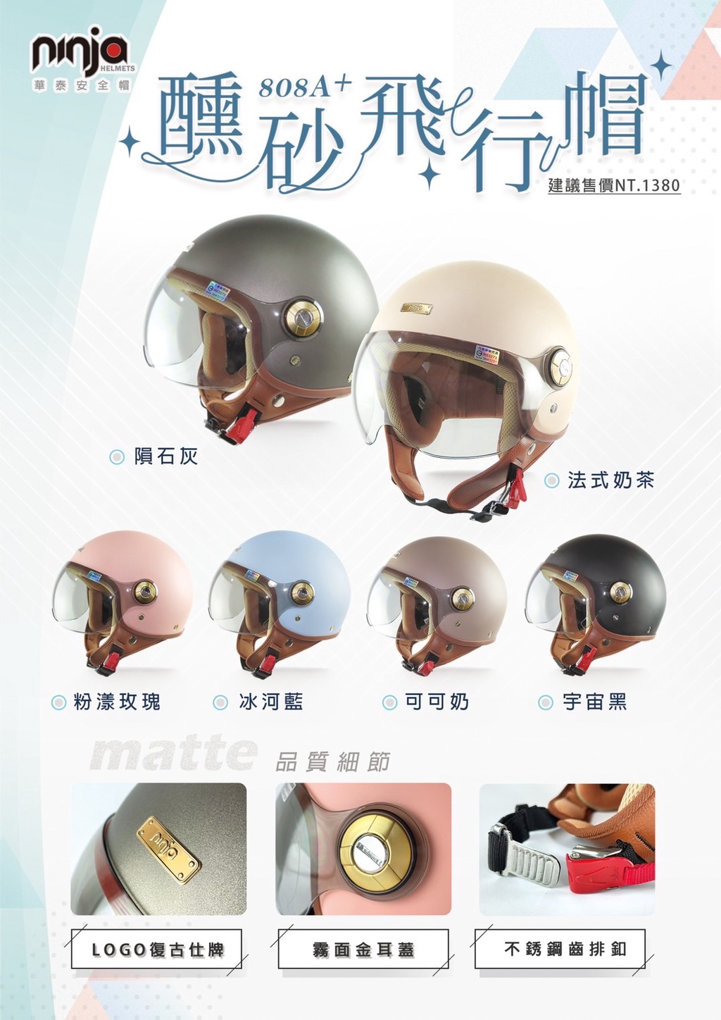 🔥拉風帽🔥華泰安全帽 NINJA K-808A+ 醺砂飛行帽 可拆洗 透氣 復古 飛行帽 安全帽 | 蝦皮購物