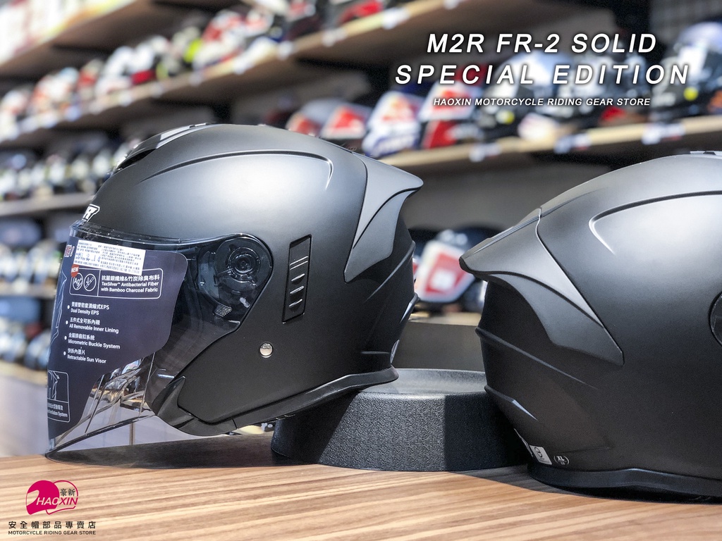 【豪新安全帽部品】M2R FR2 FR-2 特仕版 素色 消光黑 3/4罩式 內置墨片 半罩 安全帽 免運費 | 蝦皮購物