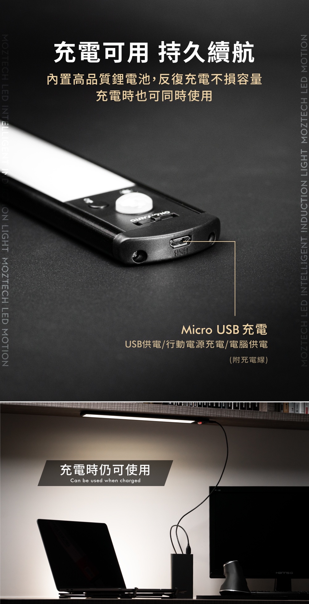 MOZTECH 40CM LED無線人體感應燈 磁吸燈 充電感應燈 感應小夜燈 走廊燈 平板燈 櫥櫃燈 | 蝦皮購物