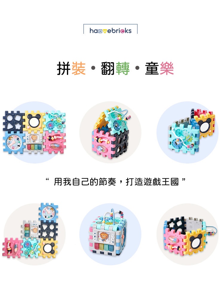 Haave Bricks 六合一多功能玩具箱【現貨】 | 蝦皮購物