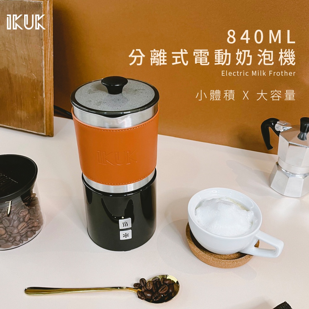 IKUK 分離式電動奶泡機 840ml 送 兩用保溫保冷提袋 / 大容量 立體拉花 OK | 蝦皮購物