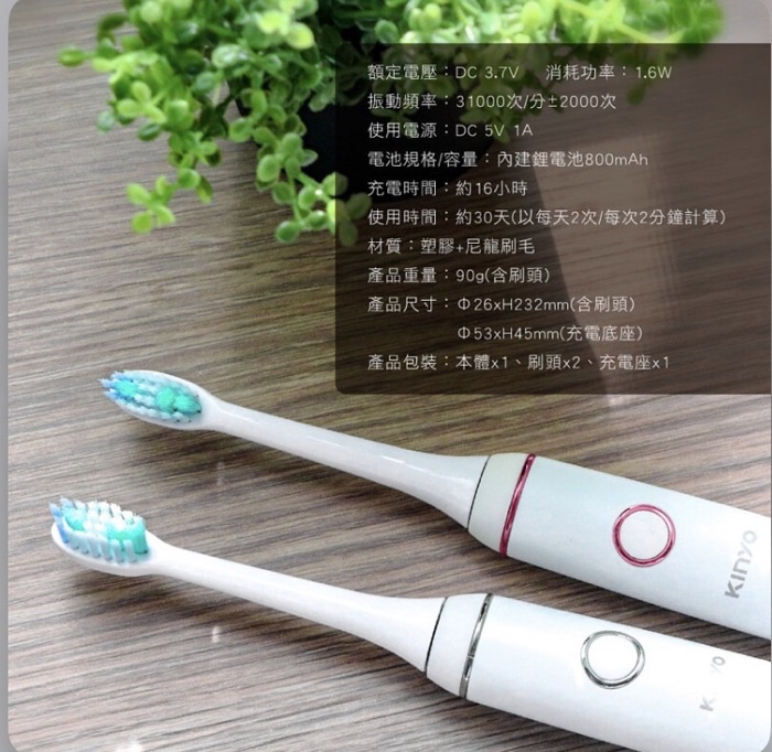 現貨 全新【KINYO】充電式音波電動牙刷(ETB-830)銀色 | 蝦皮購物