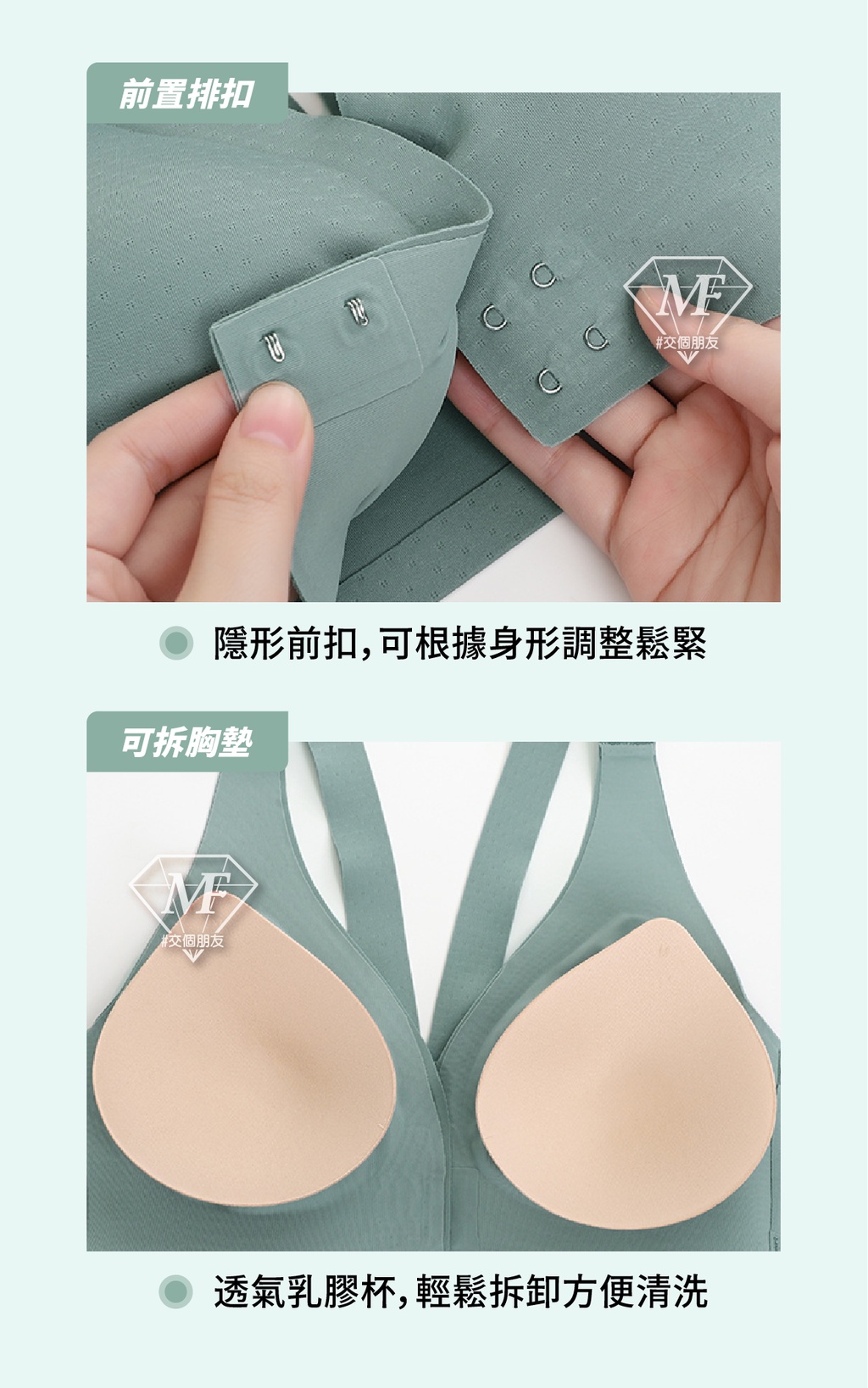 M.F 前扣內衣 無痕內衣 無鋼圈內衣 女生內衣 台灣賣家 胸墊可拆 乳膠杯 水滴杯 寬肩帶 側收副乳 A0053 - Make Friends - iOPEN Mall