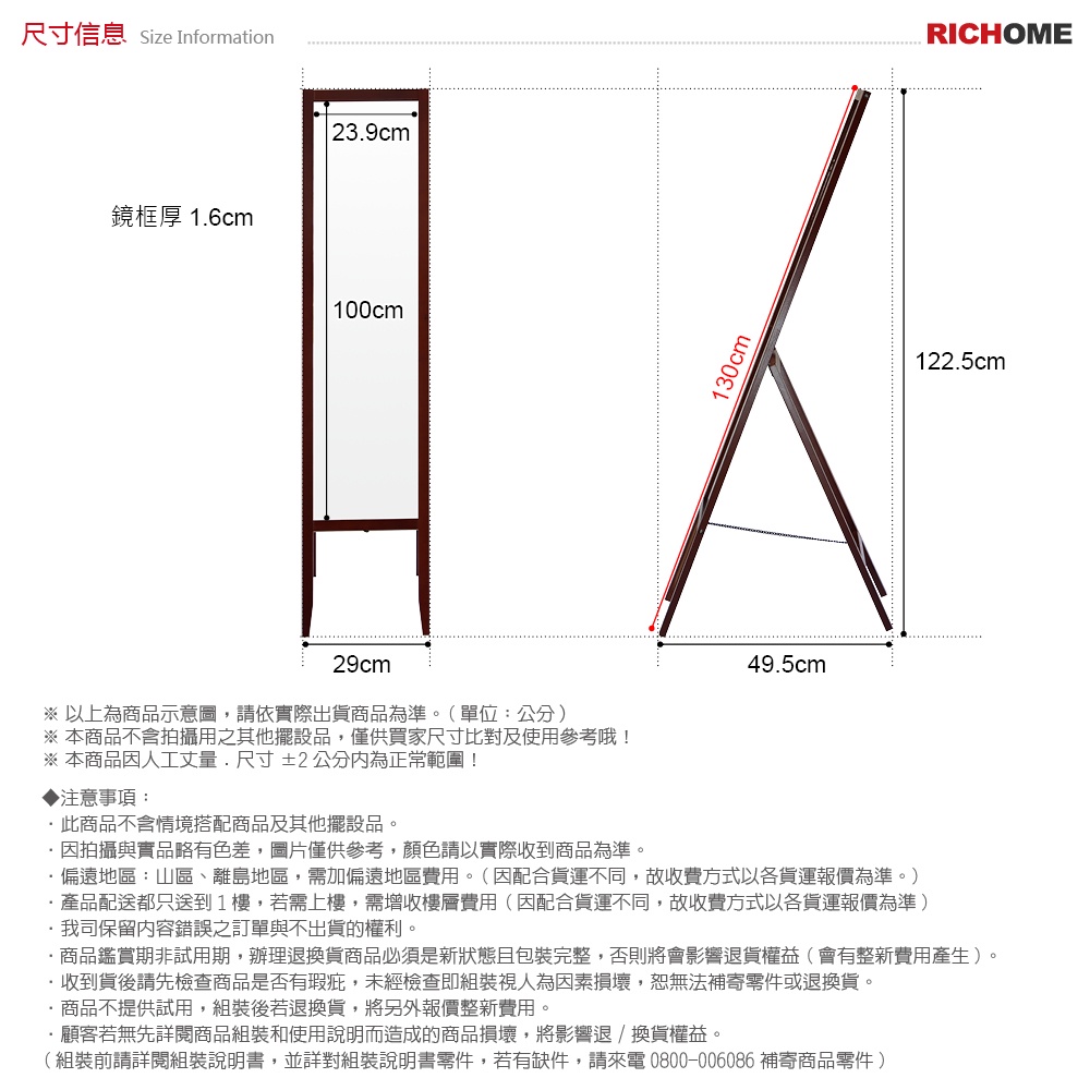 RICHOME MR-120/137 美麗衣鏡 立鏡 全身鏡 化妝鏡 鏡子 穿衣鏡 落地鏡 壁鏡 近全新 | 蝦皮購物
