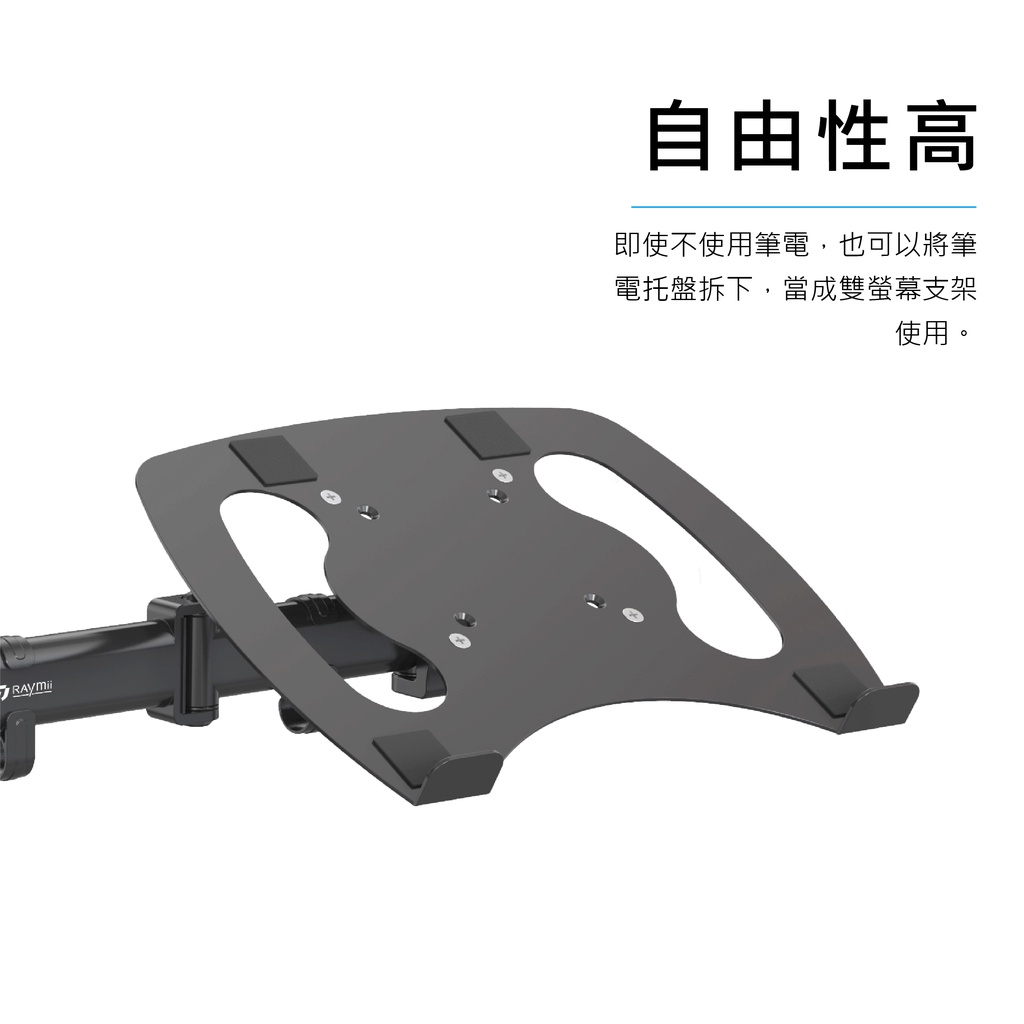 瑞米 Raymii VS-65 帶筆電托盤 32吋 電腦螢幕支架 螢幕架 筆電架 螢幕增高架 顯示器支架 | 蝦皮購物