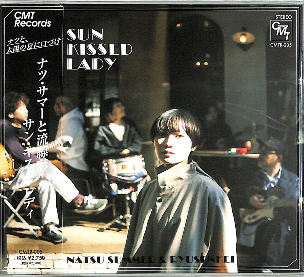【日版CD】ナツ・サマー & 流線形《SUN KISSED LADY》Natsu Summer CITY POP | 蝦皮購物
