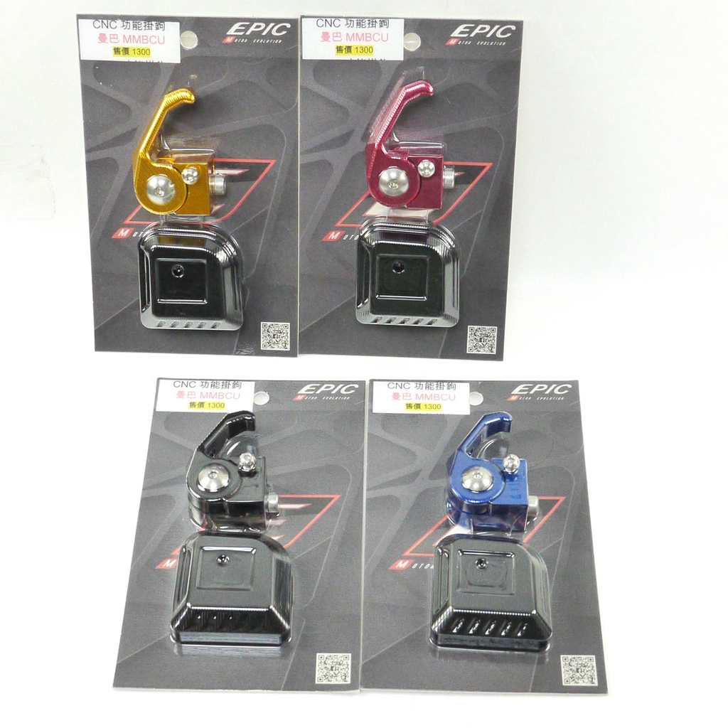 EPIC | MMBCU 彈出式掛鉤 前置物勾 機車掛鉤 掛勾 置物鉤 鋁合金 掛鉤 適用 SYM MMB 黑曼巴 曼 | 蝦皮購物
