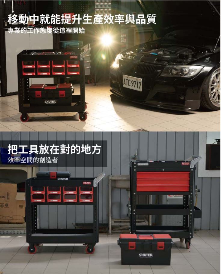 樹德 活動工具車 TC6-25 七抽 荷重400KG 活動車 工作檯 工業推車 作業車 工具收納 SHUTER | 蝦皮購物