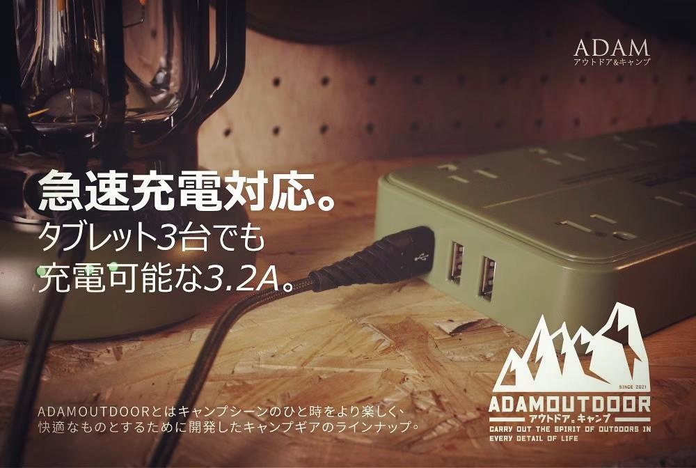 【ADAM】戶外 4/8座USB延長線 8插座延長線 8座延長線 延長線 戶外延長線 居家 露營 Zakka 動力線 | 蝦皮購物