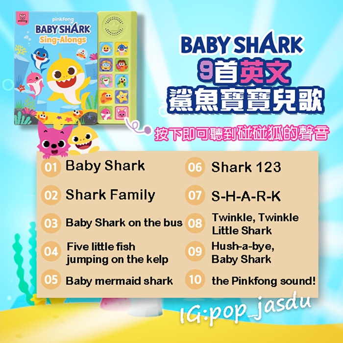 韓國商品 碰碰狐 鯊魚寶寶 英文版 書聲 唱歌 書本 音樂麥克風 有聲音樂書 Babyshak 玩具 音樂 | 蝦皮購物