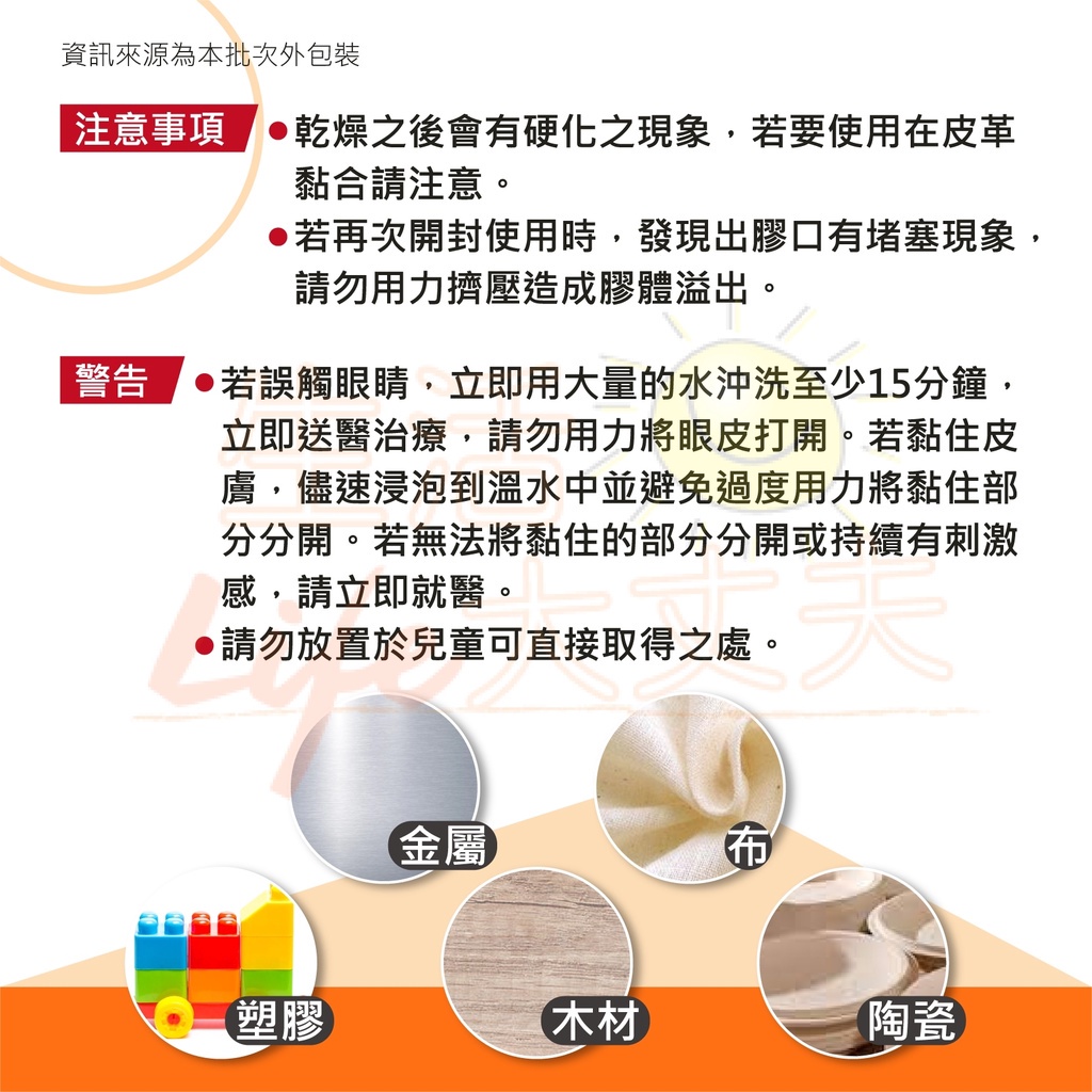 🌈生活大丈夫 附發票🌈接著劑 3M 6025 皮革專用 強力接著劑 30ml | 蝦皮購物