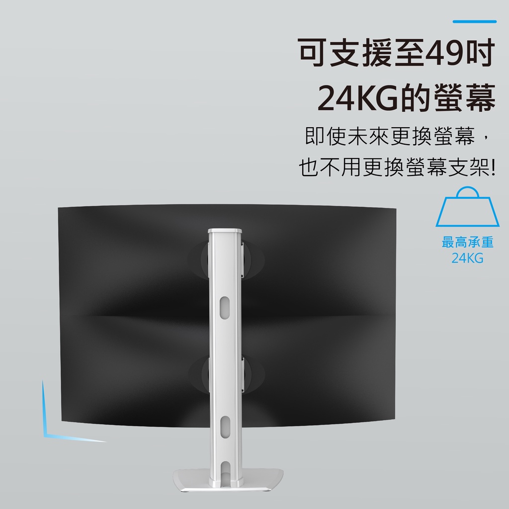 【瑞米 Raymii】 企業級 TS2-3F 49吋 高負重曲面雙螢幕 鋁合金螢幕支架 螢幕架 顯示器支架 支援三星G9 | 蝦皮購物