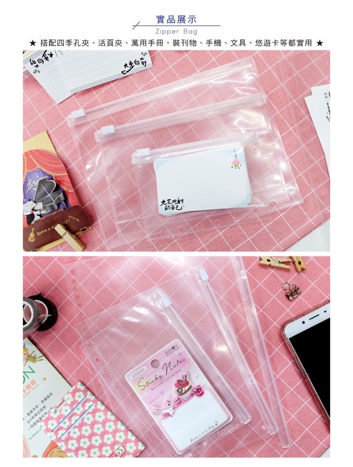 夾鏈袋 環保手冊夾鏈袋A5 25K 6孔 20孔資料袋（3入）文件夾 資料套 資料夾 防水耐用 目錄本 檔案夾 繪畫收納 | 蝦皮購物