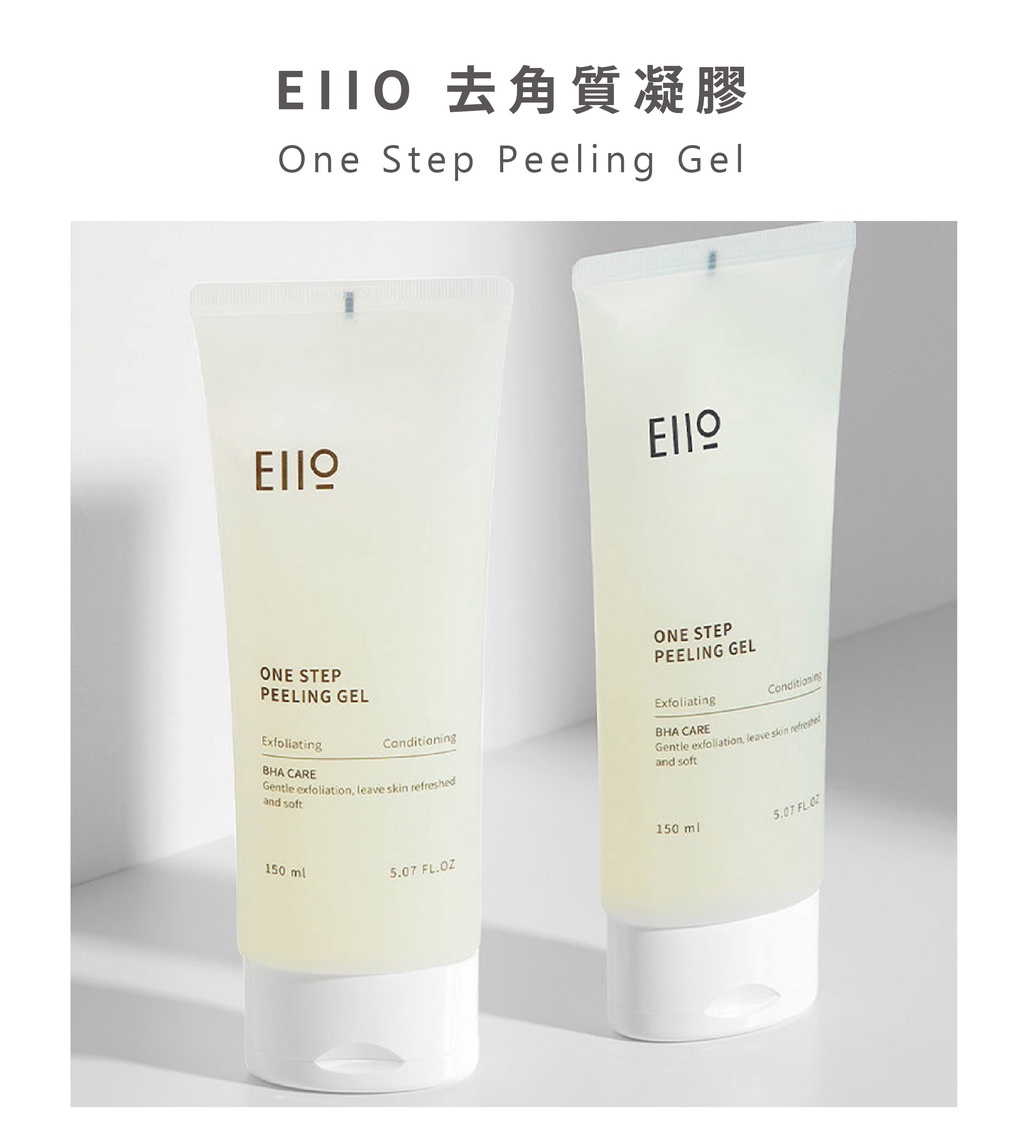 【梨大小姐】韓國 EIIO 去角質凝膠 臉部去角質 去角質 凝膠 溫和去角質 One Step Ello 150ml | 蝦皮購物