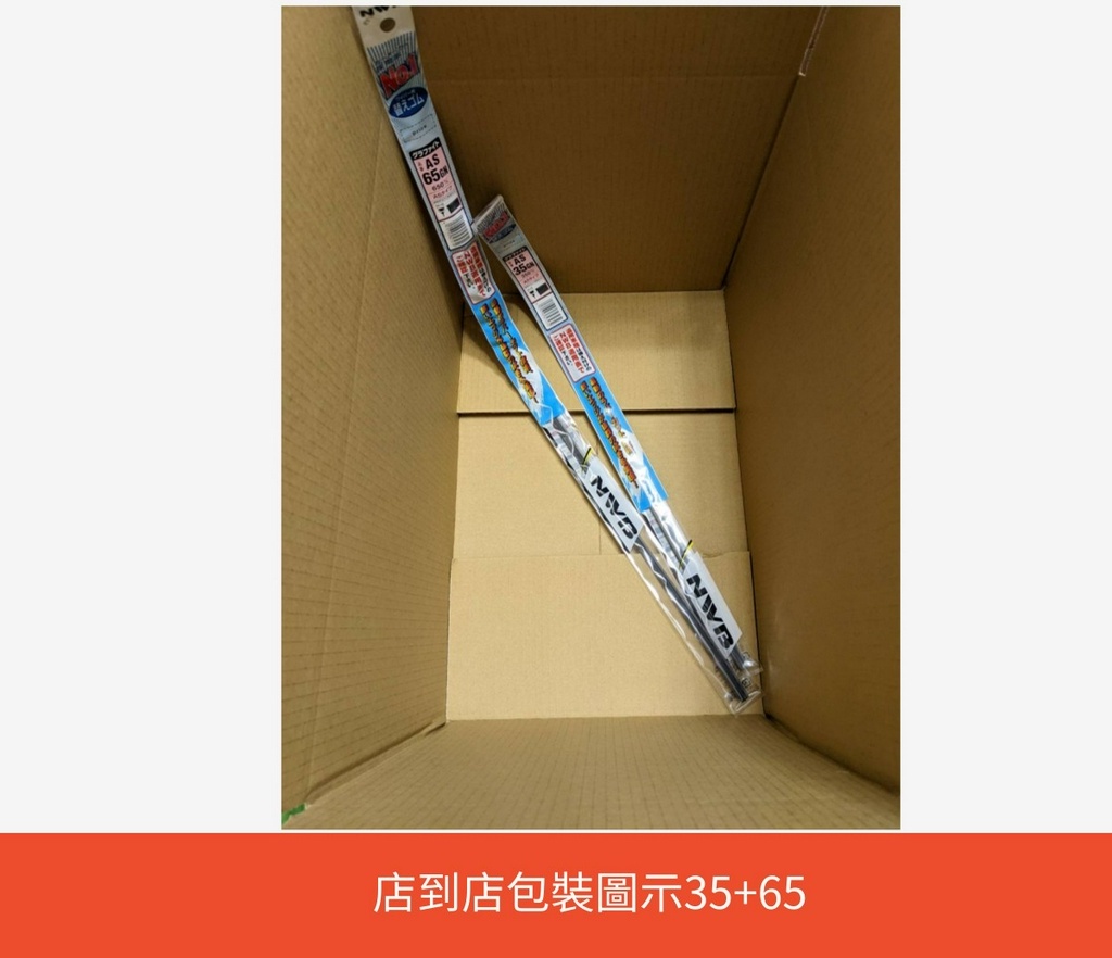 日本 NWB 9mm DW全系列雨刷膠條 強力潑水 潑水 膠條 雨刷 HA HB DW | 蝦皮購物