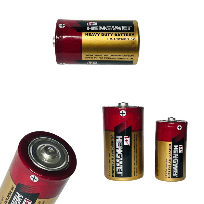 HENGWEI電池1顆【緣屋百貨】天天出貨 1號電池 2號電池 3號電池 4號電磁 環保綠能碳鋅電池 台灣檢驗合格 無尾 | 蝦皮購物