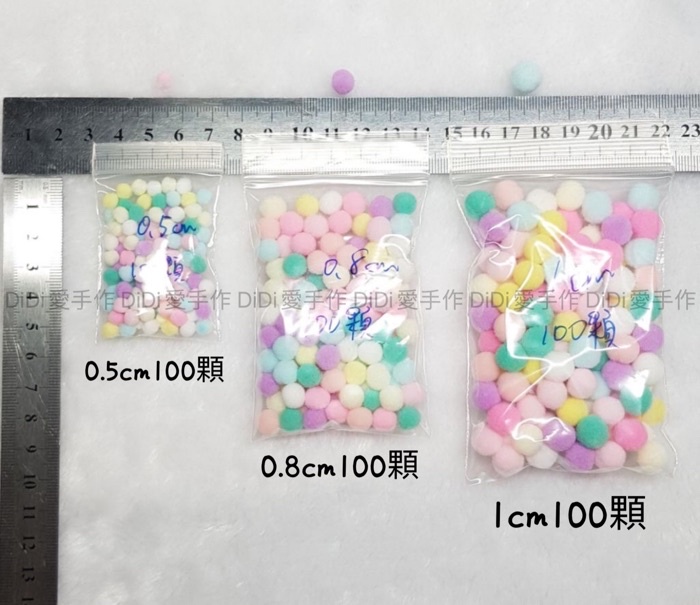 混色高彈小毛球-0.5cm / 0.8cm / 1cm/1.5cm | 蝦皮購物