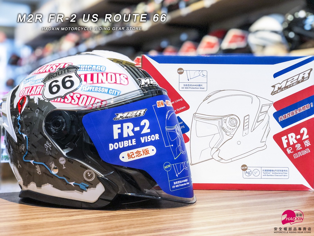 【豪新安全帽部品】M2R FR2 FR-2 紀念版 #5 66號公路 珍珠白 3/4罩式 內置墨片 安全帽 免運費 | 蝦皮購物