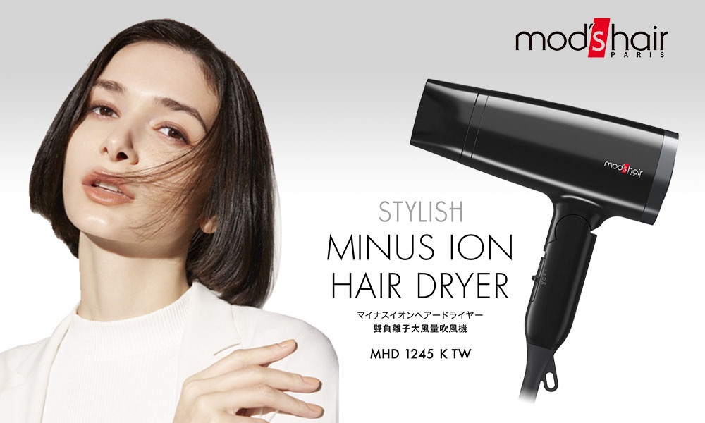 mod's hair 雙負離子大風量吹風機 MHD-1245-K-TW 保固2年 台灣公司貨 | 蝦皮購物