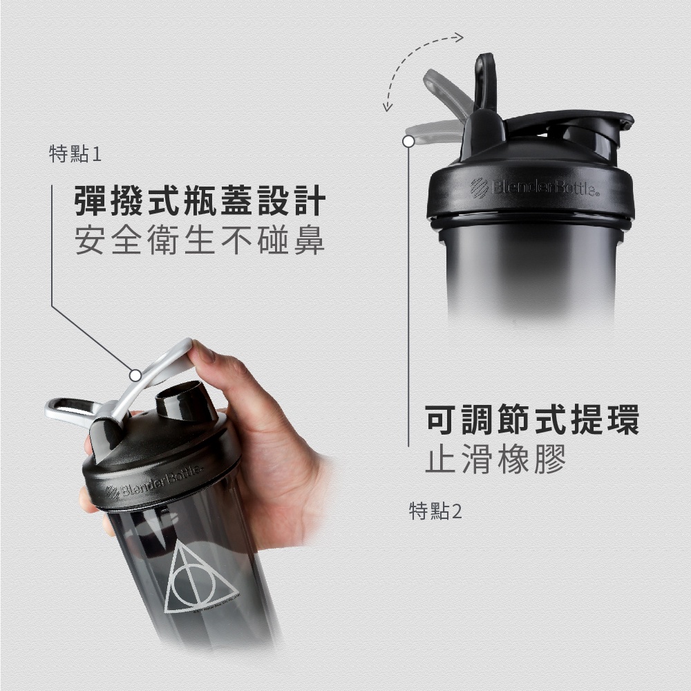 【Blender Bottle】Pro28 | Harry Potter 哈利波特 DC 特別款 飲料環保杯 820ml | 蝦皮購物