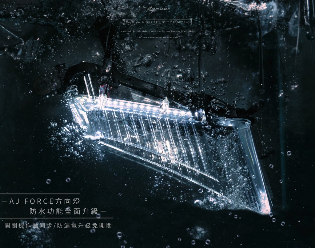 【星爵總部】2025年 全新 AJ FORCE 方向燈 日行燈 新版 序列式 流水 LED 前方向 FORCE 驗車 | 蝦皮購物