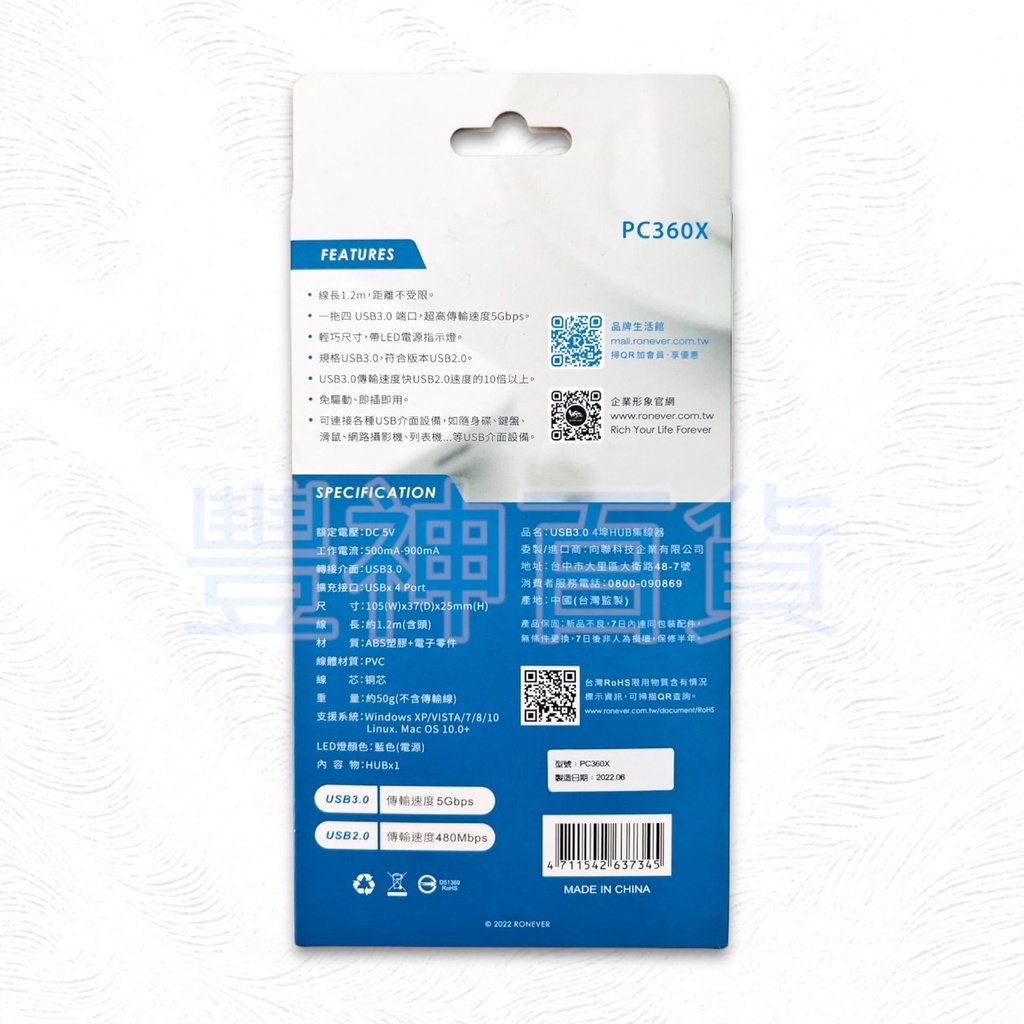 RONEVER USB3.0 4埠HUB集線器 4孔 USB傳輸 隨身碟 列表機 鍵盤 滑鼠 PC360X | 蝦皮購物