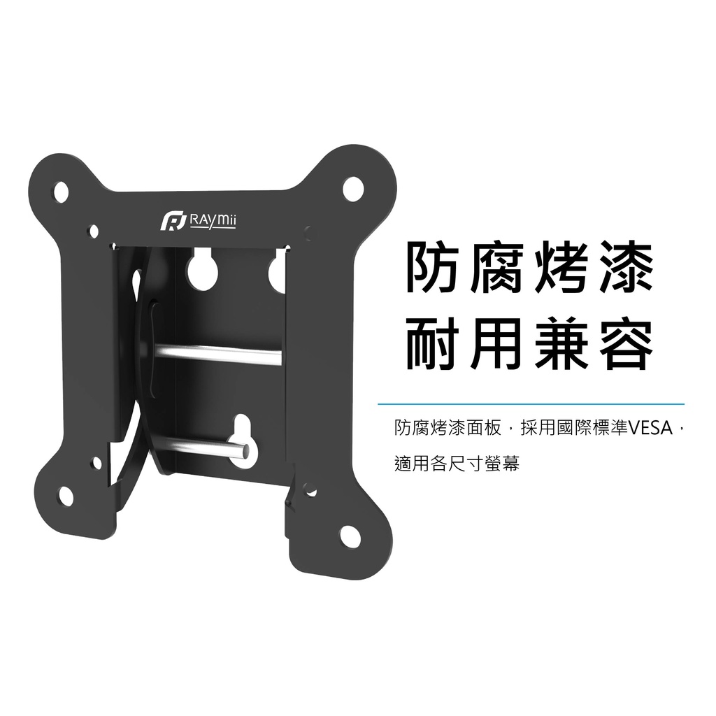 【瑞米 Raymii】 VTV-5-A 俯仰式 電視壁掛支架 電視架 伸縮壁掛架 螢幕支架 螢幕架 | 蝦皮購物