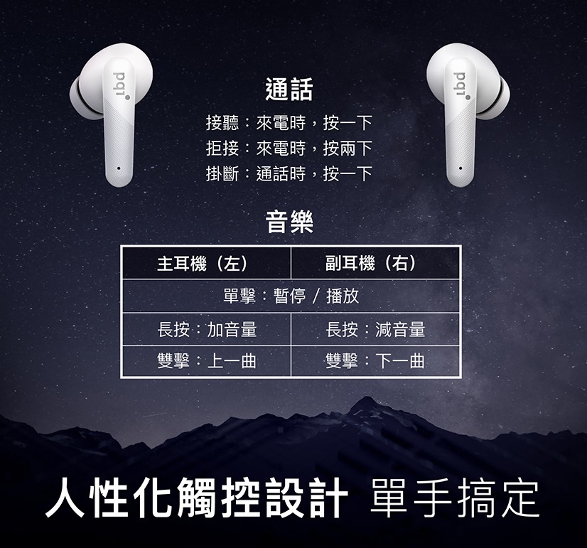 pqi BT10 降噪真無線藍芽耳機 | 蝦皮購物